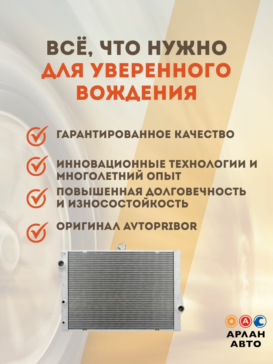Радиатор охлаждения двигателя паяный для BMW X5 (E70), X6 (E71) 3.0d/3.0t AT Avtopribor RD026AVT аналог 17117533472