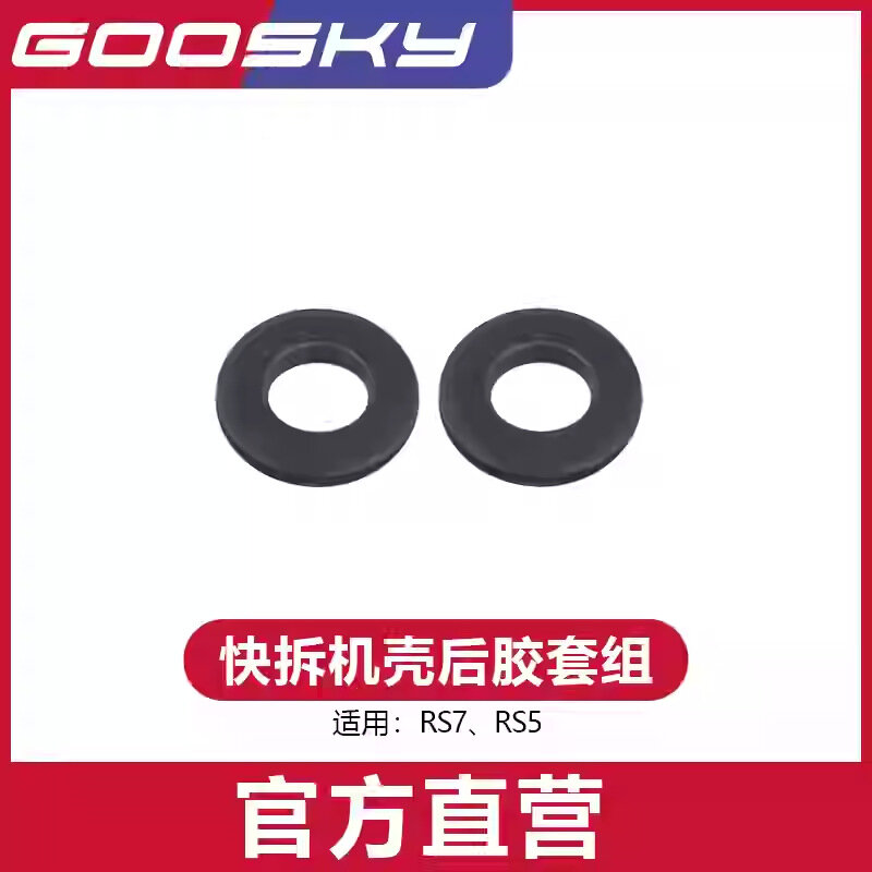 Аксессуары для радиоуправляемого вертолета GOOSKY Technology RS5: крышка хвостовой трубы, вертикальное крыло, главный вал, горизонтальный вал.