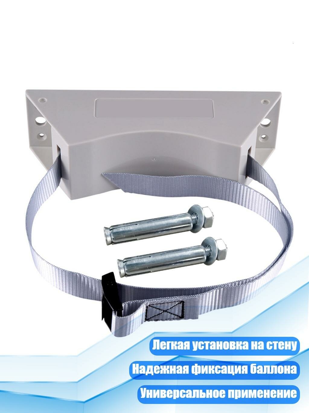 Держатель газового баллона настенный, Серый