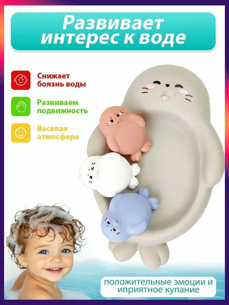 Игрушка для ванной — фото 1