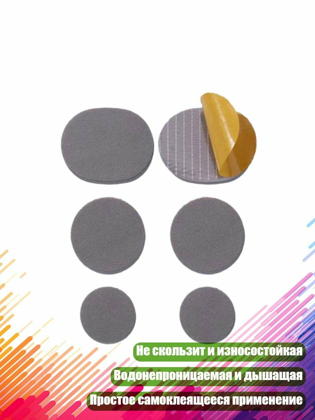 Заплатка для ремонта дыр в сетчатой обуви, светло - серый - 6