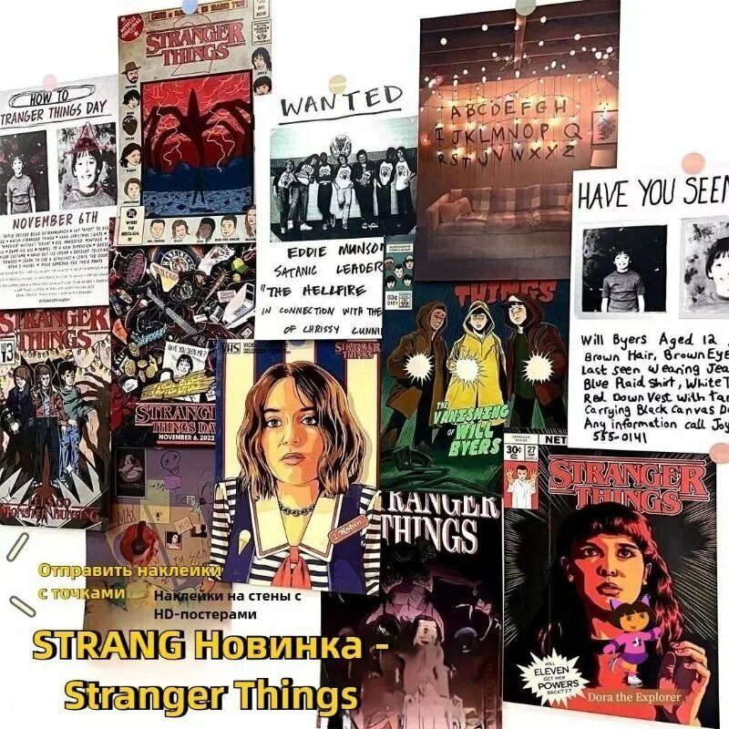 Постер Очень Странные Дела (Stranger Things) для комнаты в общежитии, набор наклеек для украшения стен, творческий декор
