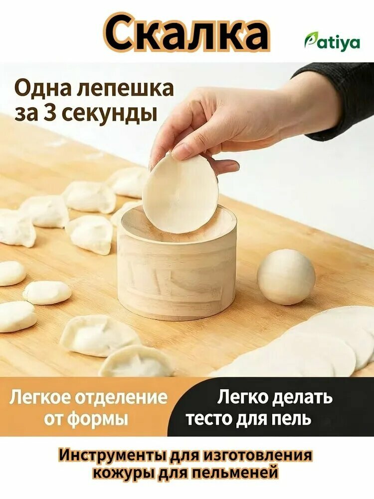 Скалка A с регулировкой толщины теста