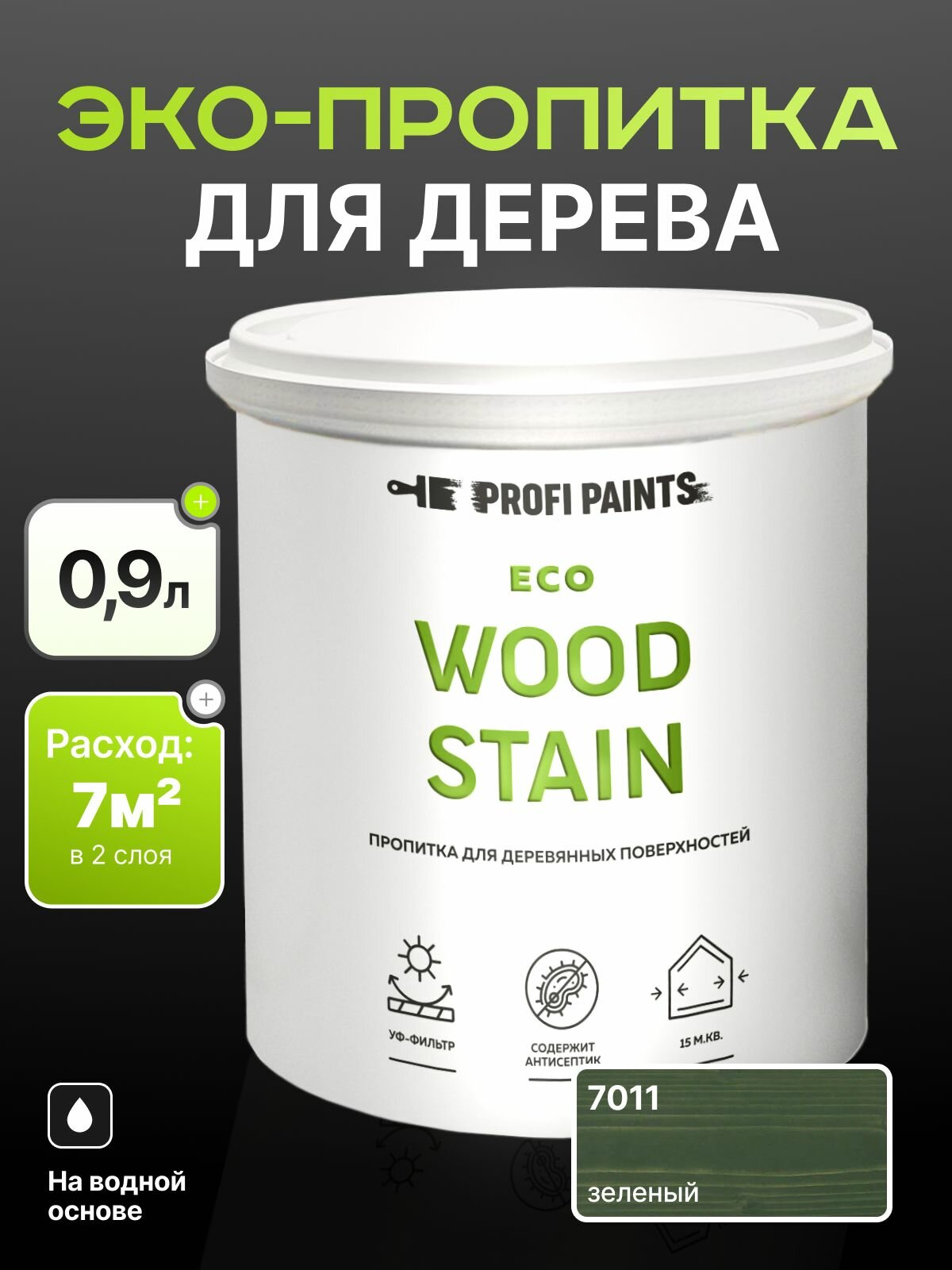 Пропитка для дерева с воском для наружных и внутренних работ ProfiPaints ECO WOOD STAIN 0.9л, Зеленый
