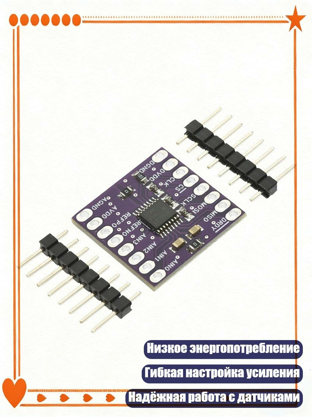 Аналого-цифровой преобразователь 16/24 бит, АДС1220