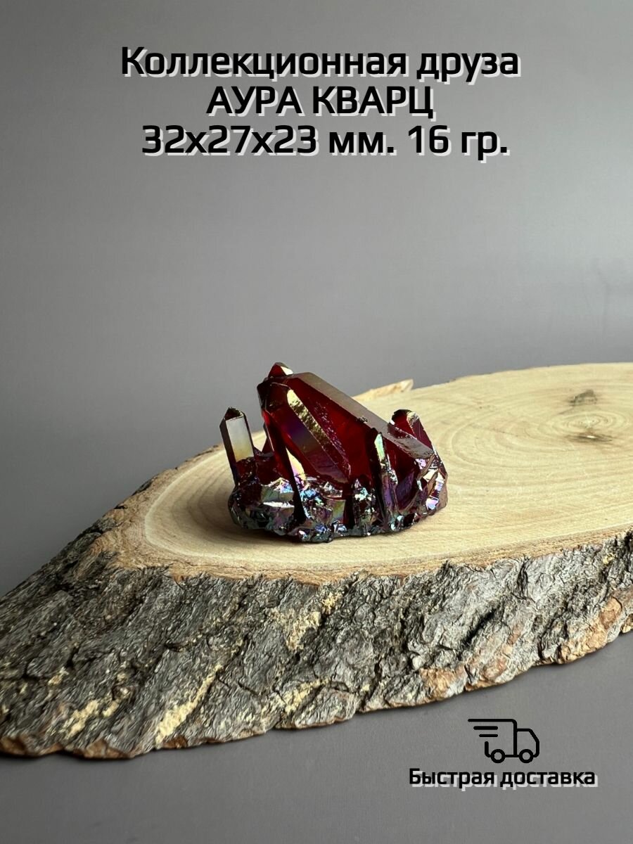 Друза, натуральный камень аура кварц, бордовый