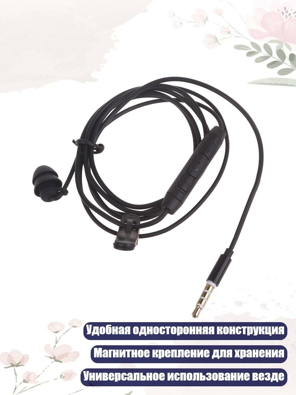 Офисная гарнитура с одним наушником