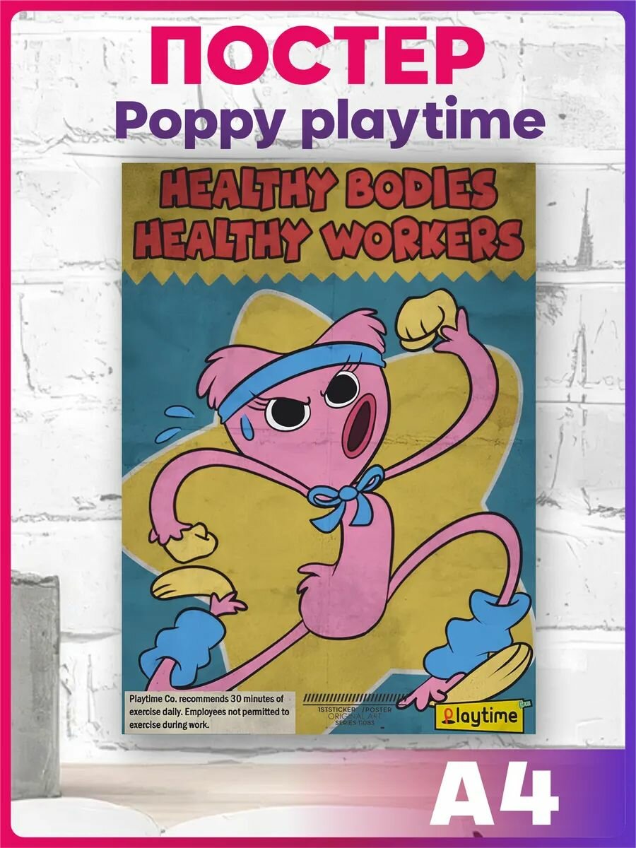 Постер на стену Poppy playtime