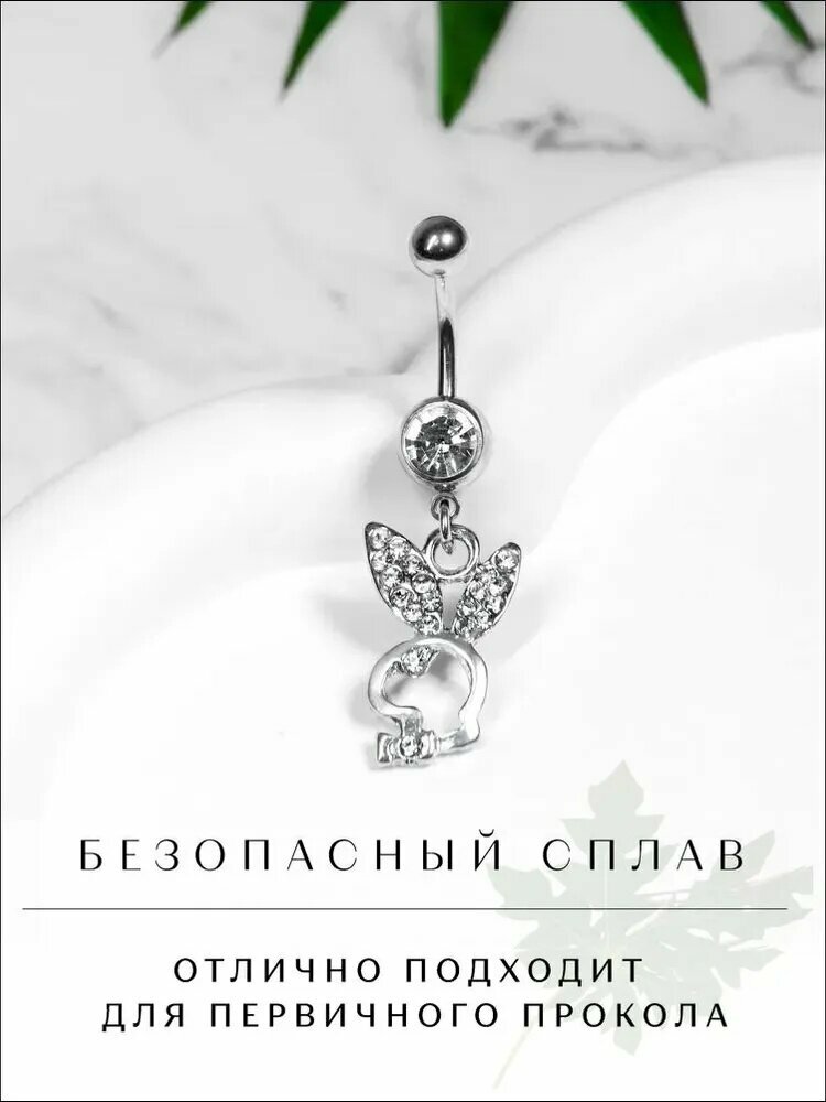 Пирсинг, серый — фото 1