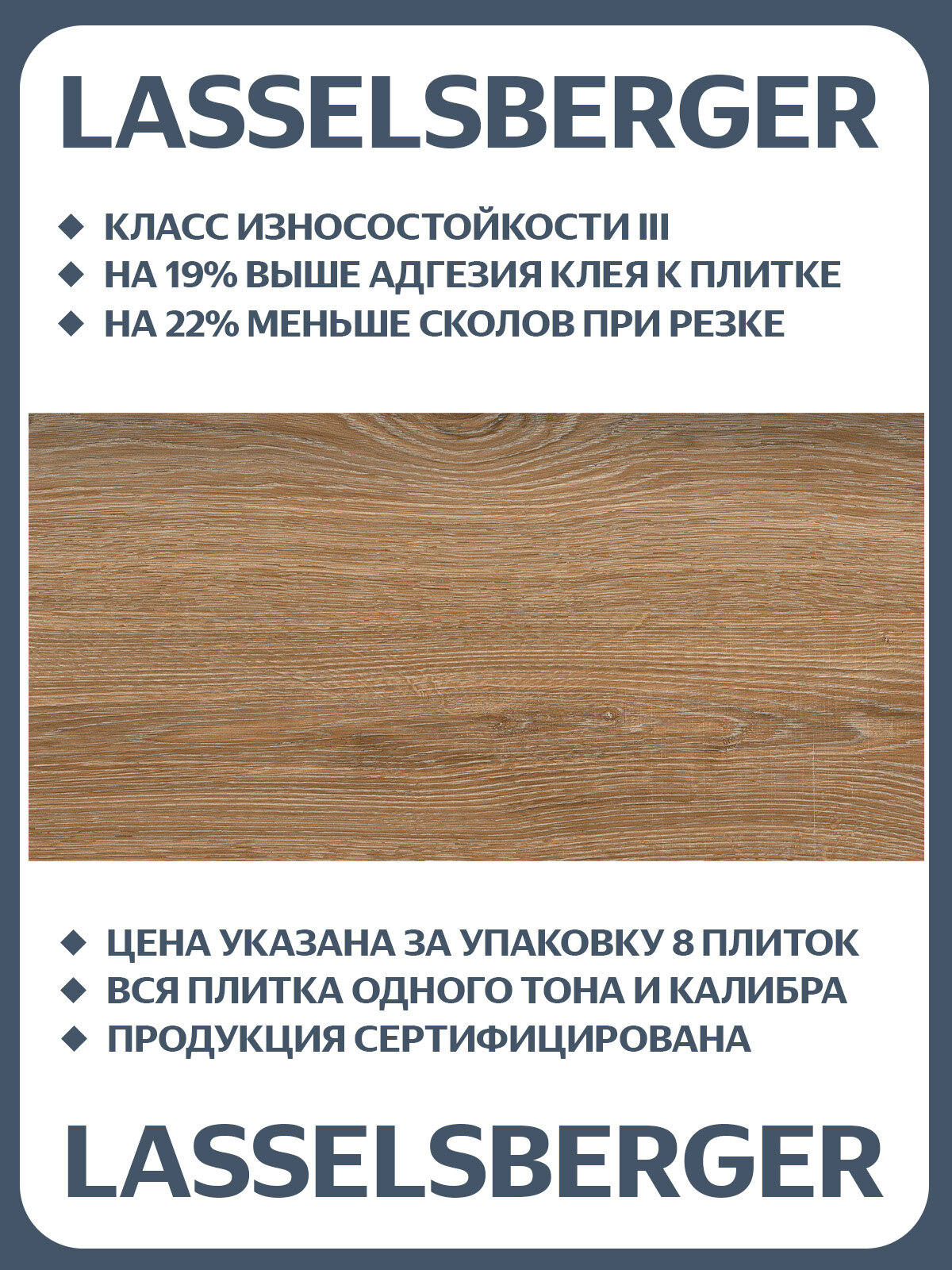 Керамогранит LB Ceramics Винтаж Вуд коричневый (6260-0021) 30х60 см, матовый, под дерево, цена за упаковку 8 плиток