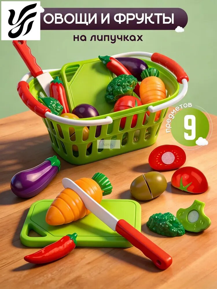 Игровой набор BL / Игрушечные продукты на липучках / Игрушечная еда(золотой)