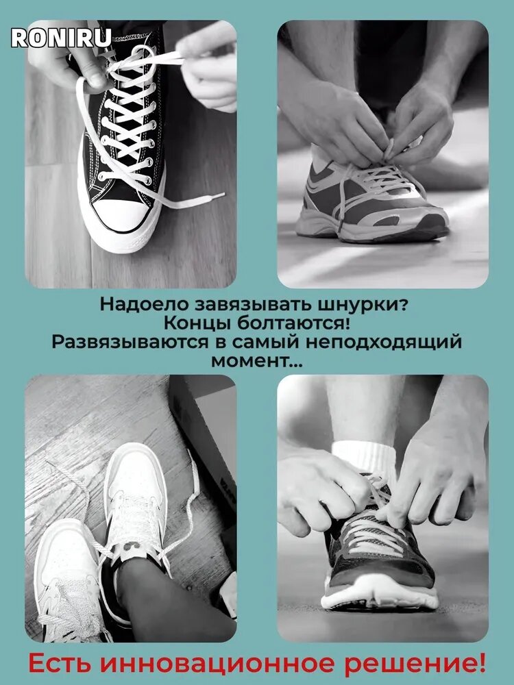 Шнурки автоматические для обуви 2 шт регулировка длины надежная фиксация — фото 1