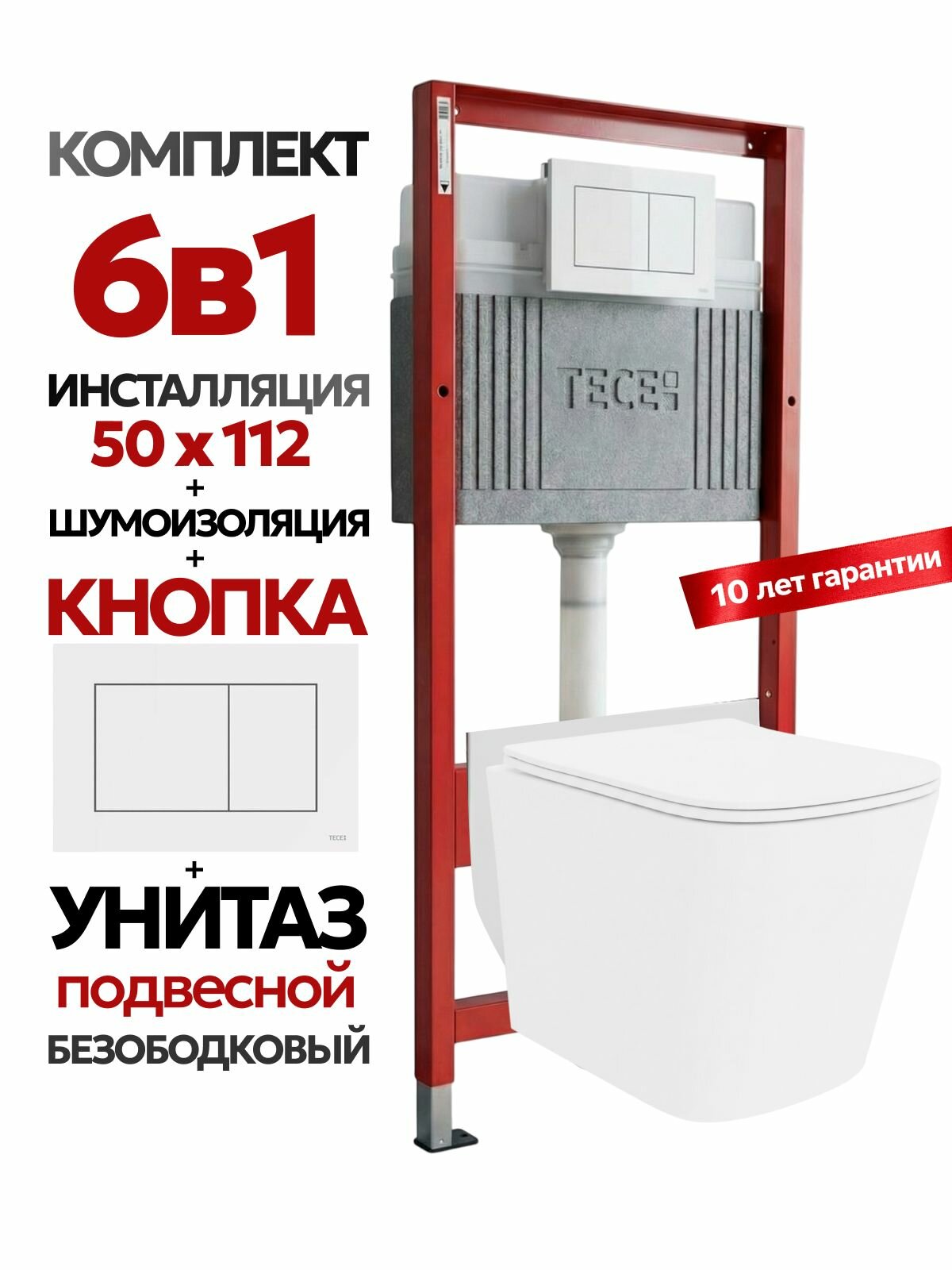 Комплект: Инсталляция TECE Base 2.0 9400413+Кнопка TECEnow белая+Verna JK3021022 белый унитаз