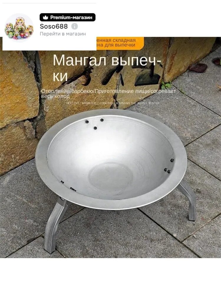 Костровая чаша Многофункциональный мангал для дачи и сада с железной чашей круглой формы — фото 1