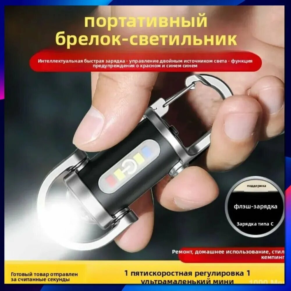 Фонарь ручной