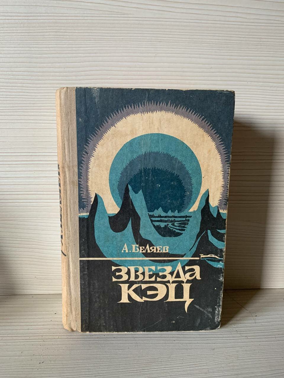 Звезда Кэц