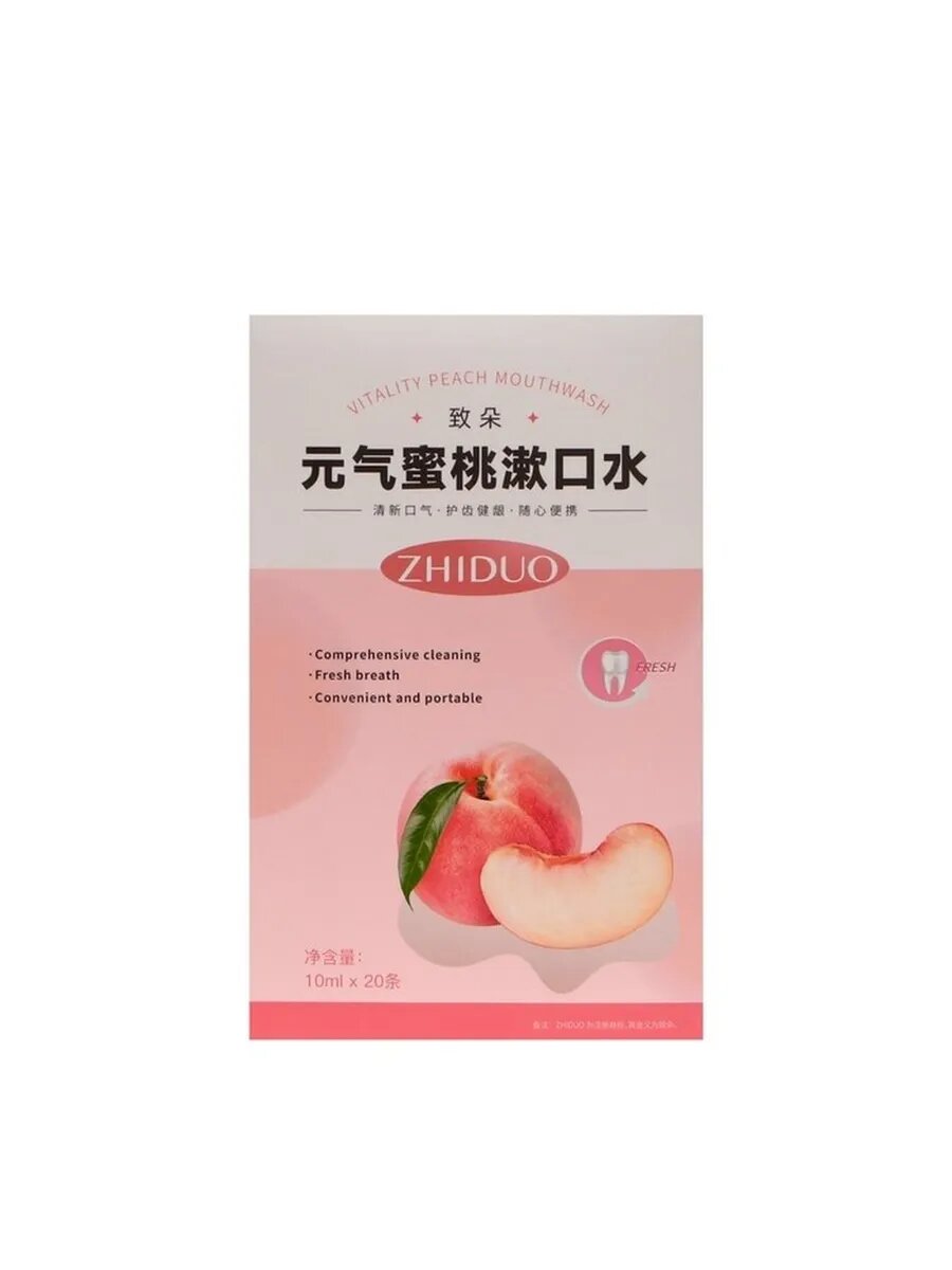 Свежесть персика: набор ополаскивателей для рта
