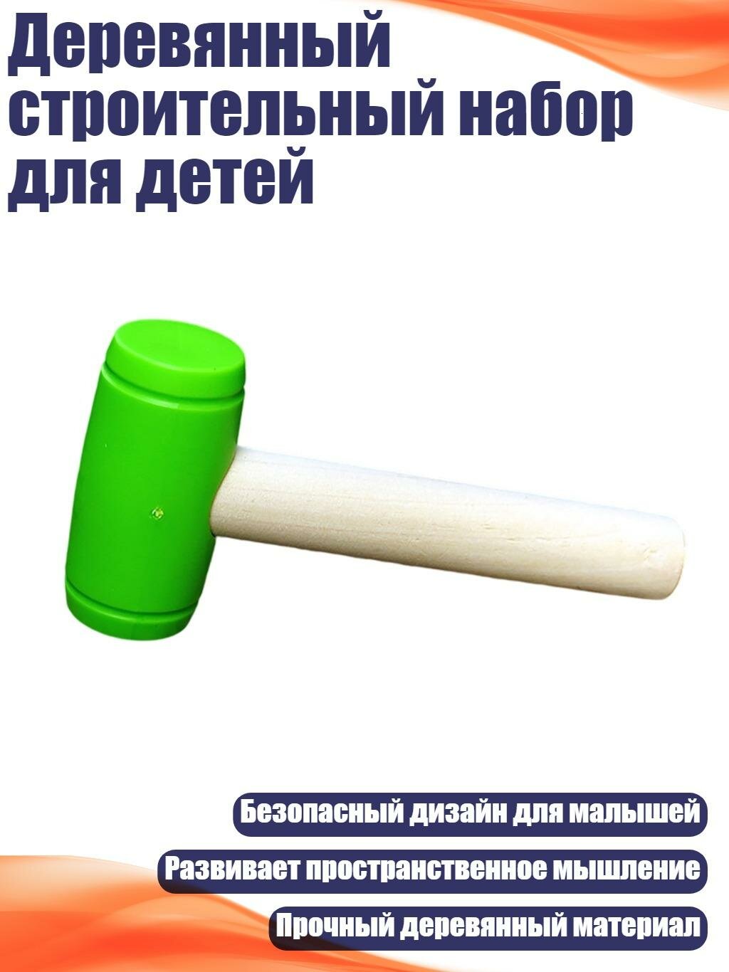 Деревянный строительный набор для детей, Стиль B