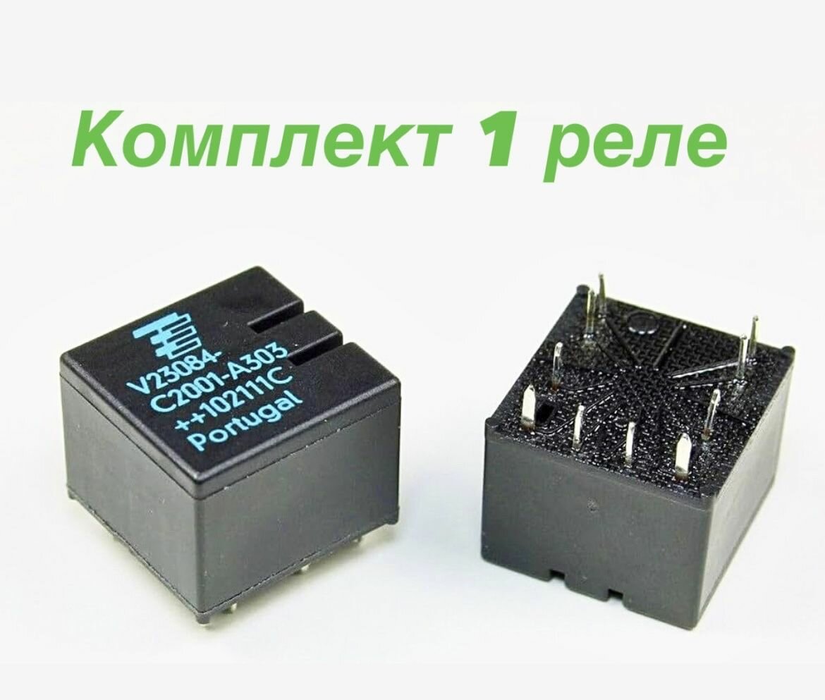 Реле TYCO v23084-c2001-a303 12V. 1 штука