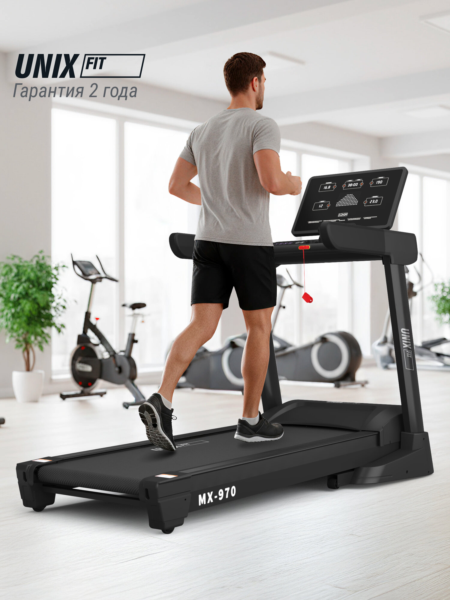 Беговая дорожка UNIX Fit MX-970 (версия 2.0) складная, для дома, до 180 кг, до 22 км/ч, угол наклона 20 уровней
