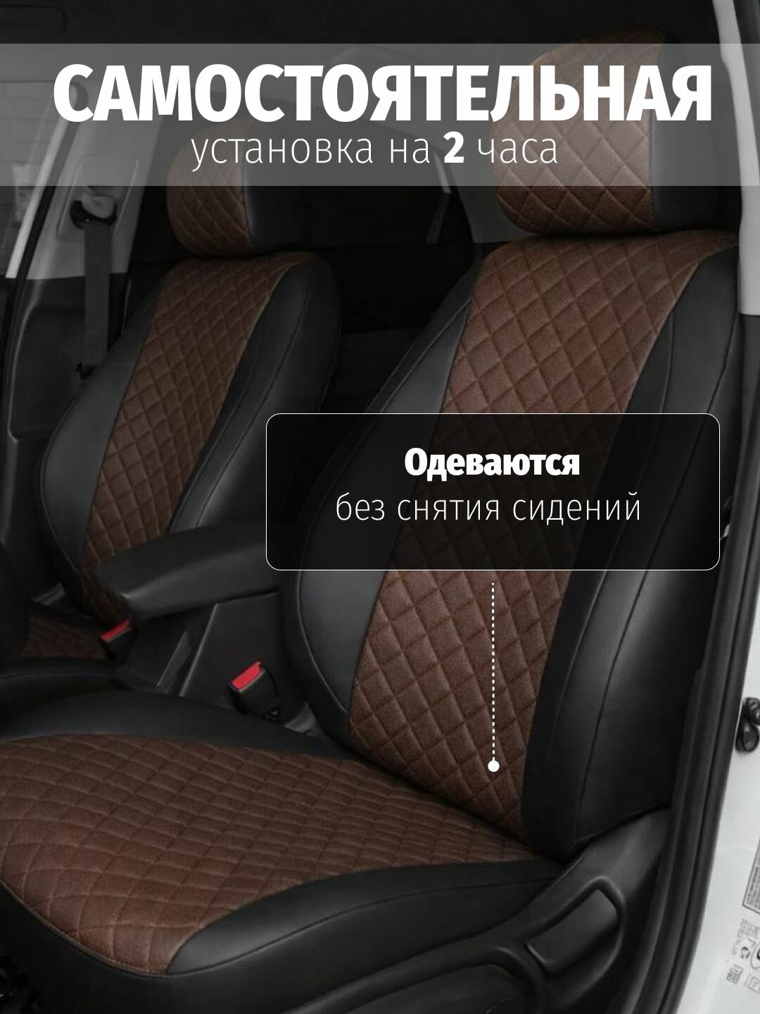 Чехлы на сиденья Daewoo Nexia (с подголовниками ) 2008-2016
