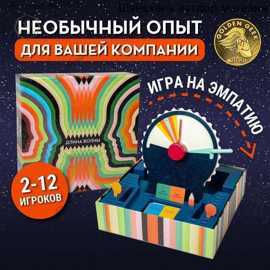Настольная игра компании Wavelength, английская версия игры Gaga на английском языке англоязычная версия