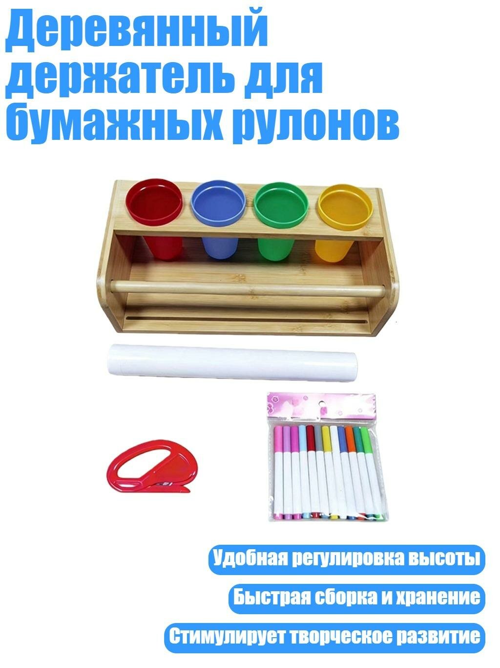 Деревянный держатель для бумажных рулонов, Набор 1