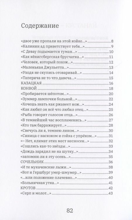 Рыба говорит — фото 1