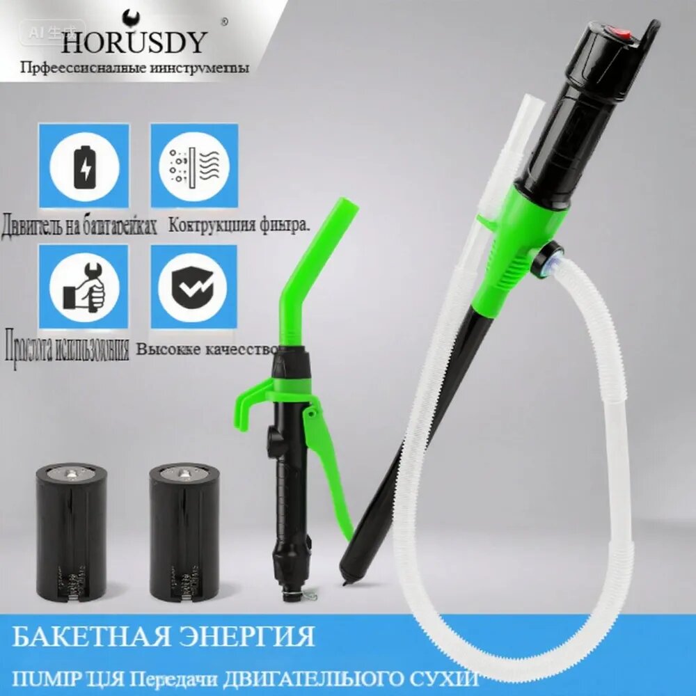 Бочковой насос для перекачки топлива 21Вт 1м Электрический насос для дизеля и бензина