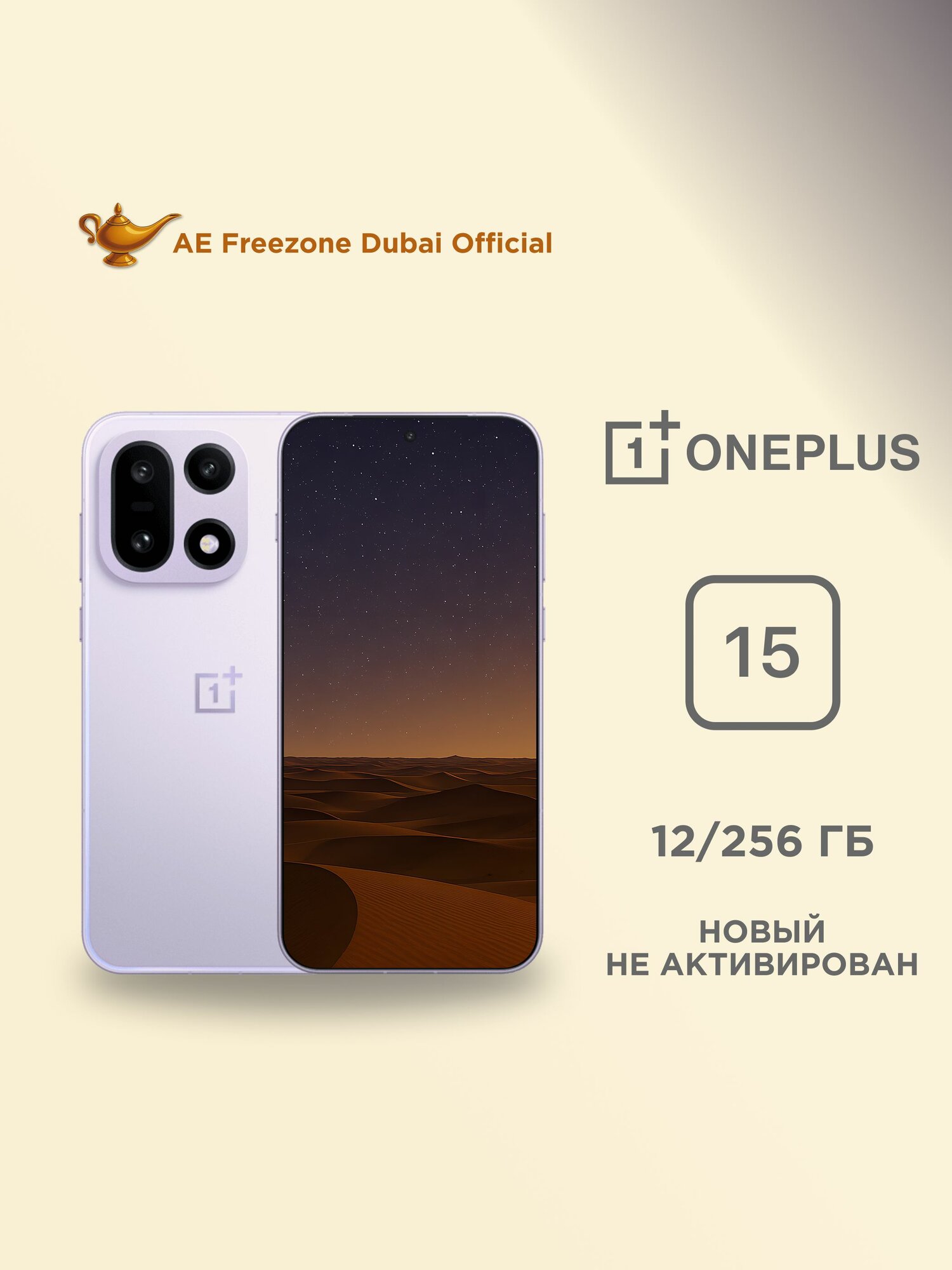 Смартфон OnePlus 15 12/256 Ultra Violet