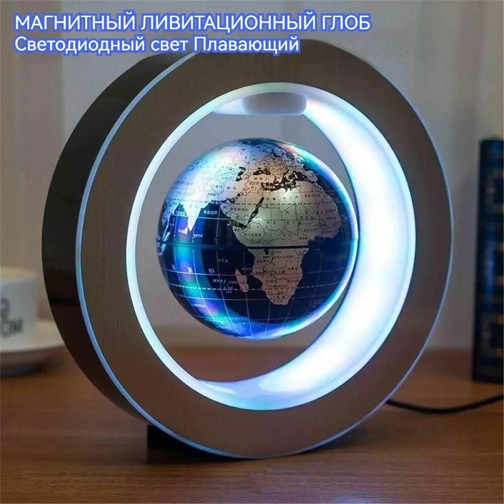 Магнитный левитационный глобус со светодиодными лампами для детей, обучающие игрушки, декоративный ночник