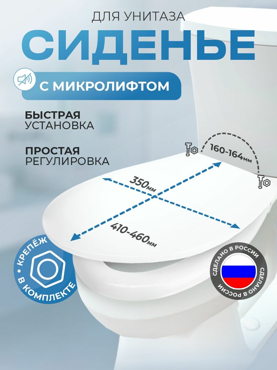 Сиденье для унитаза с микролифтом крышка для унитаза стульчак