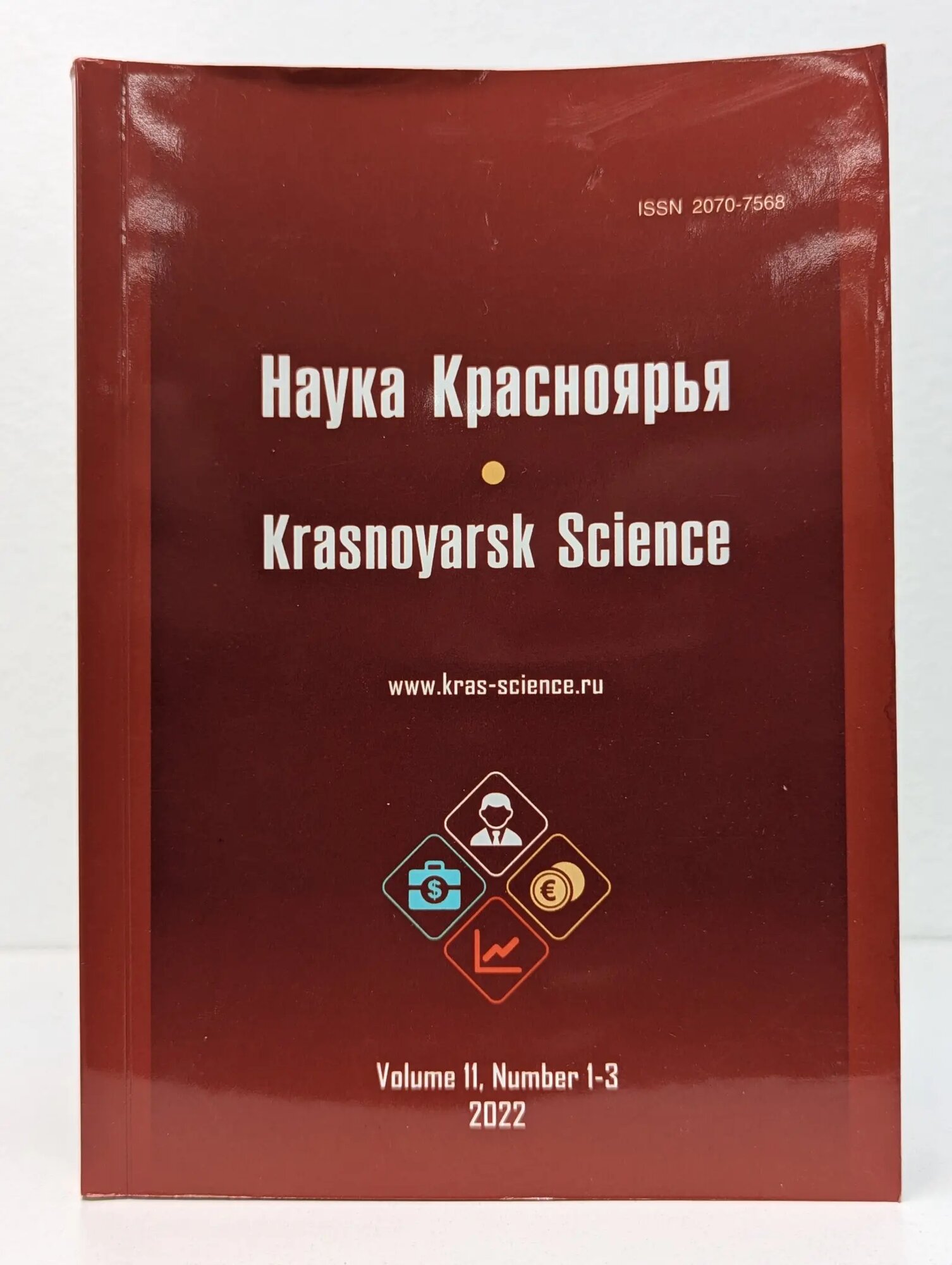 Наука Красноярья. Том 11. Выпуск № 1-3/2022 Бобкова Елена Юрьевна (ред.) 2022