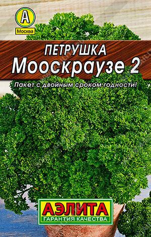 Семена петрушки кудрявой аэлита "Мооскраузе", однолетние, раннеспелые, крупные розетки