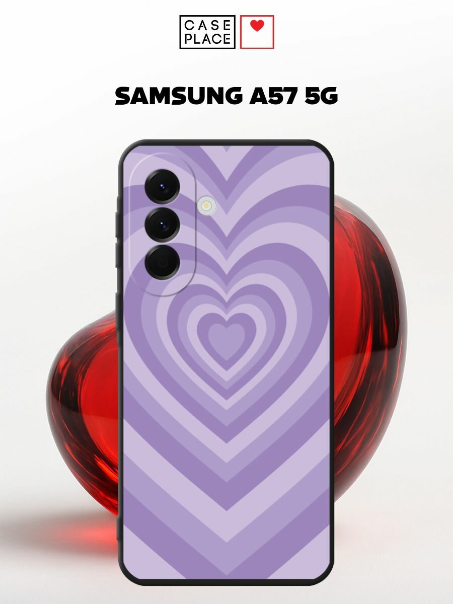 Черный матовый чехол на Samsung Galaxy A57 5G / Самсунг Галакси A57 5G с принтом Сиреневое сердце