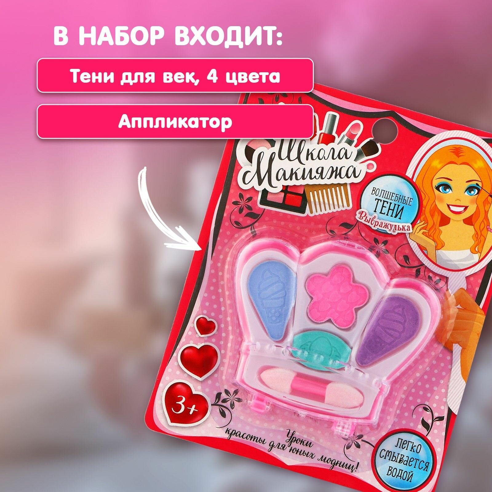 Набор косметики для девочки Корона — фото 1