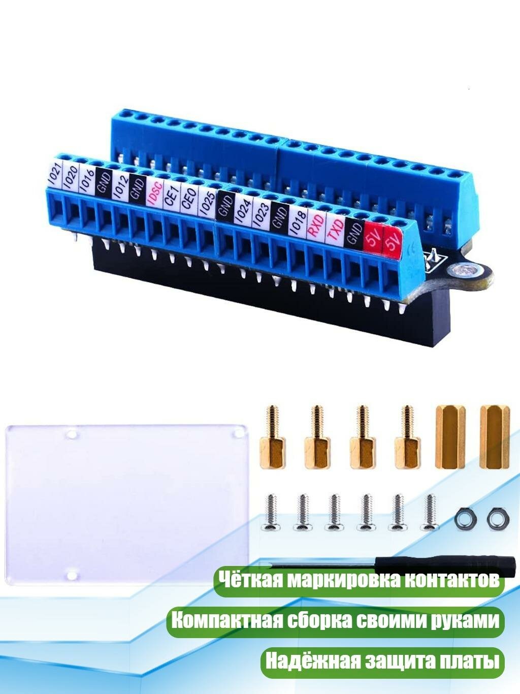 Модуль расширения GPIO для Raspberry Pi 4B/3B+