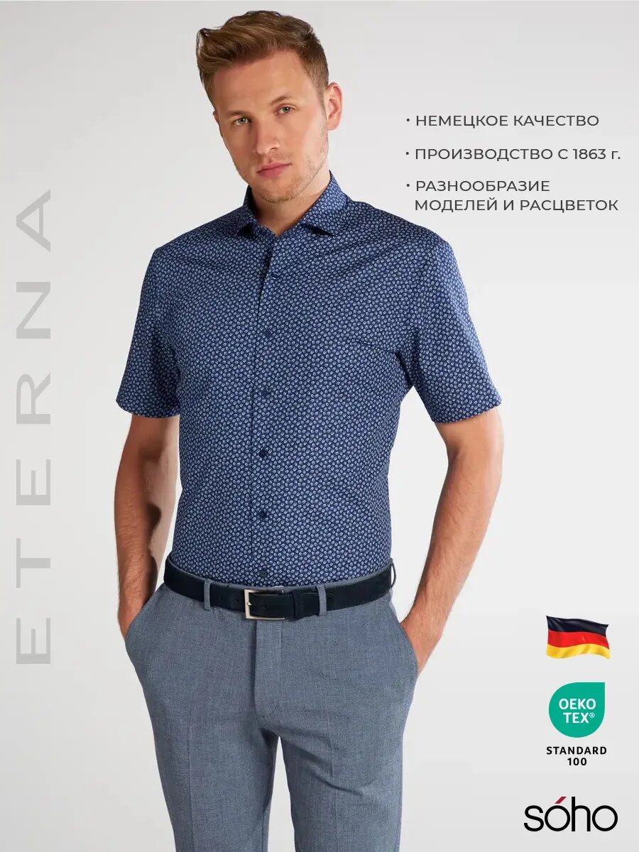 Рубашка Slim Fit