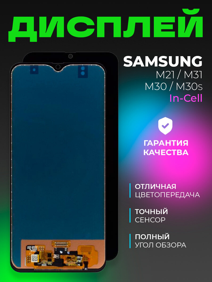 Дисплей Samsung M215F / M315F / M305F / M307F , в сборе с тачскрином, черный