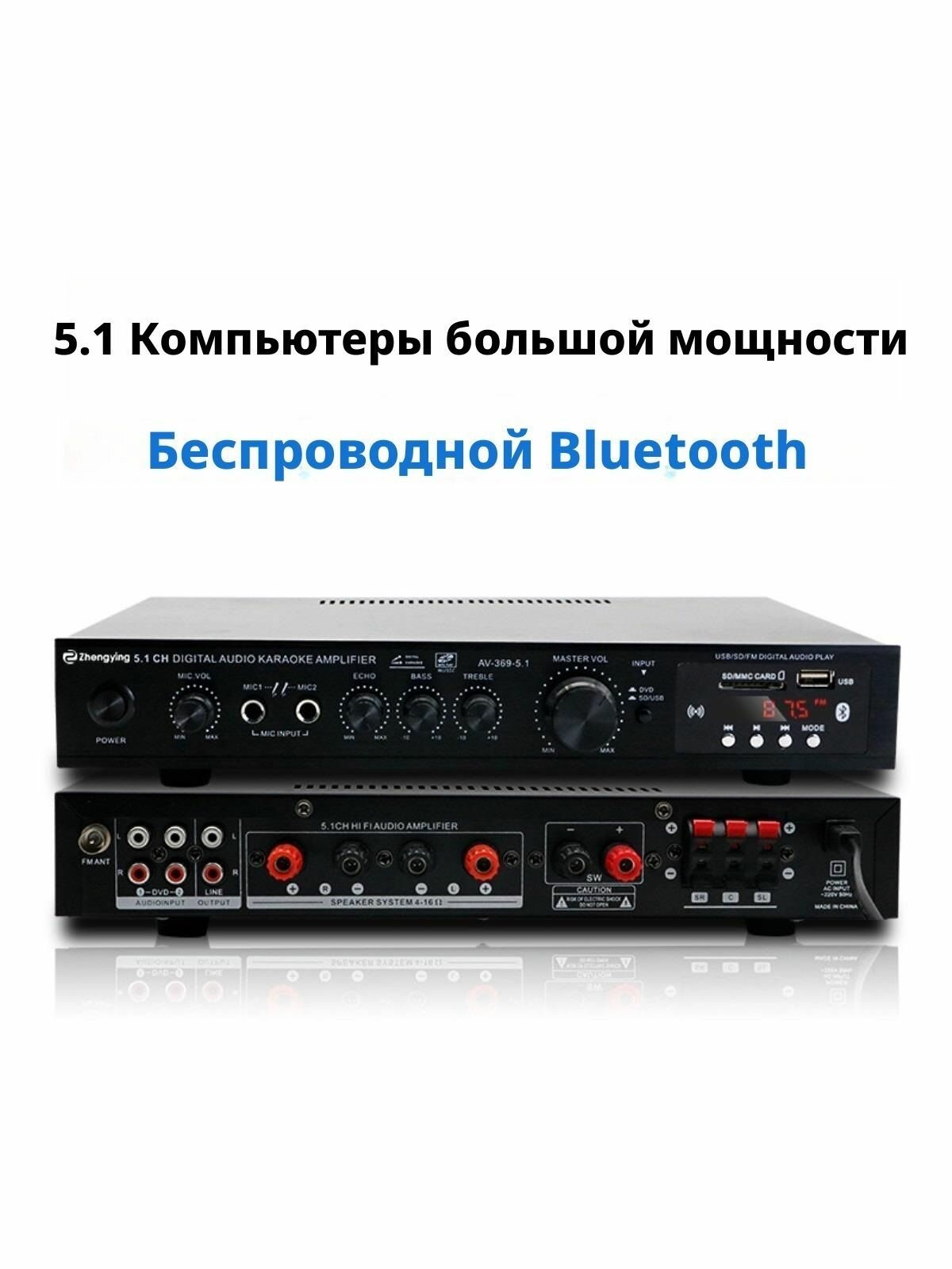 Мощный усилитель 5.1 для домашнего кинотеатра и сцены, 120Вт сабвуфер, Bluetooth, акустика 5.1