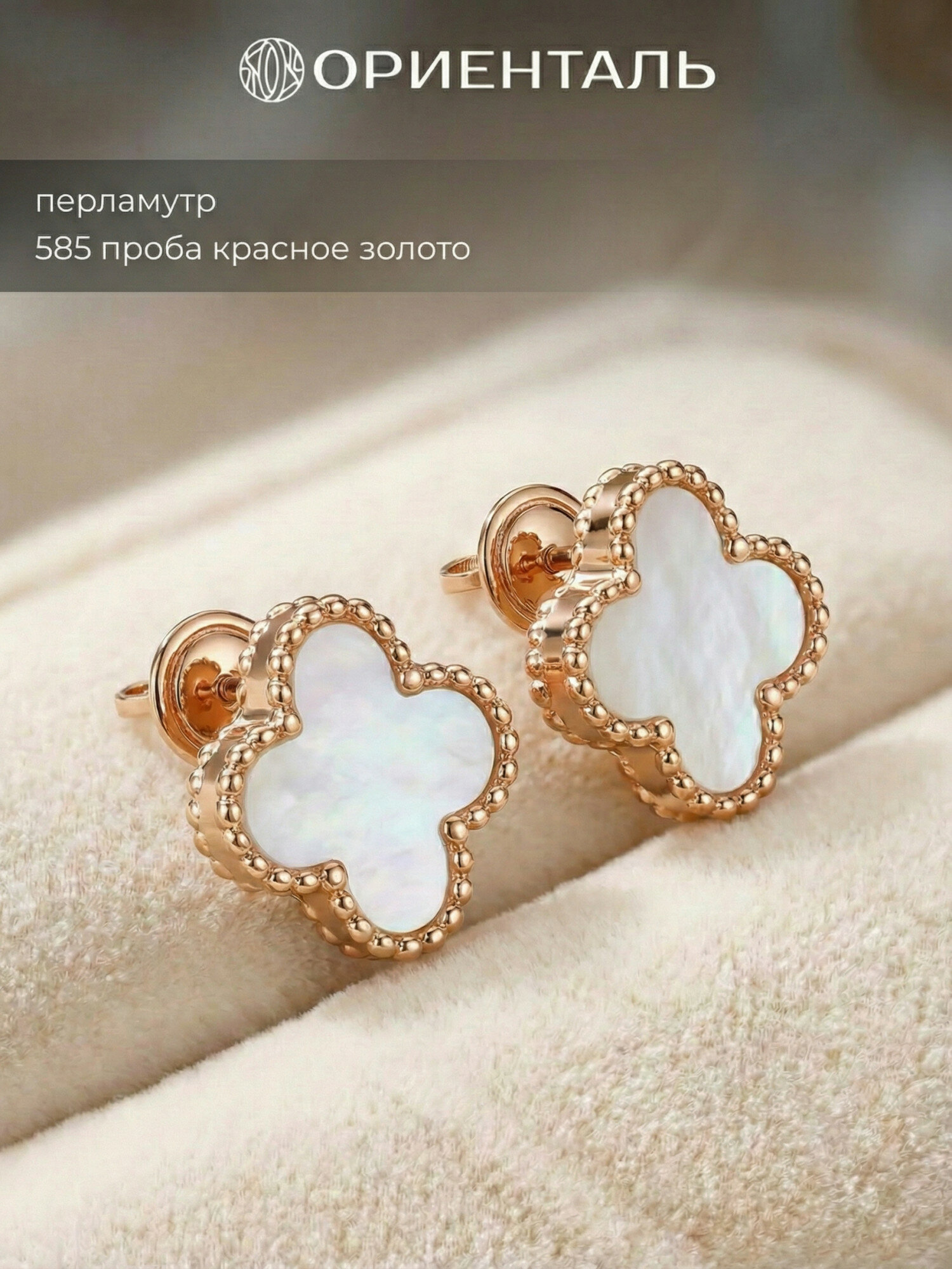 Серьги пусеты, красное золото, 585 проба, перламутр