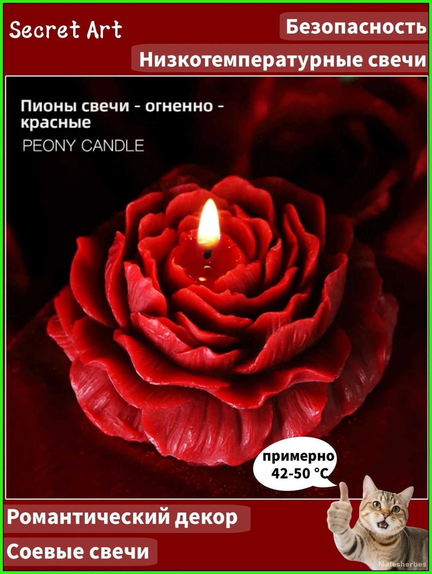 Эксклюзивные низкотемпературные свечи красного цвета Пион для БДСМ пар от Secret Art