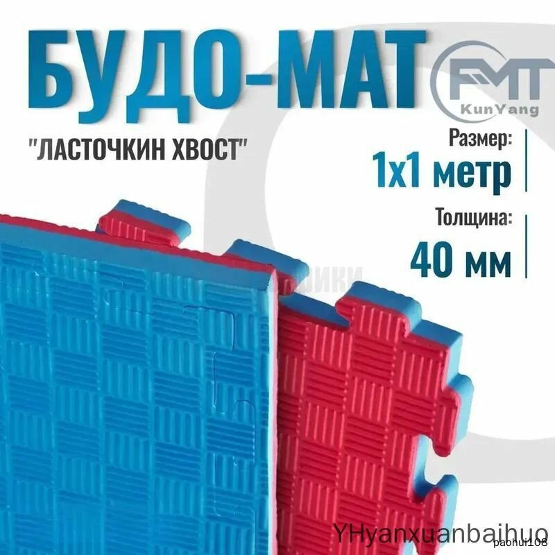 Будо маты 100x100x40мм