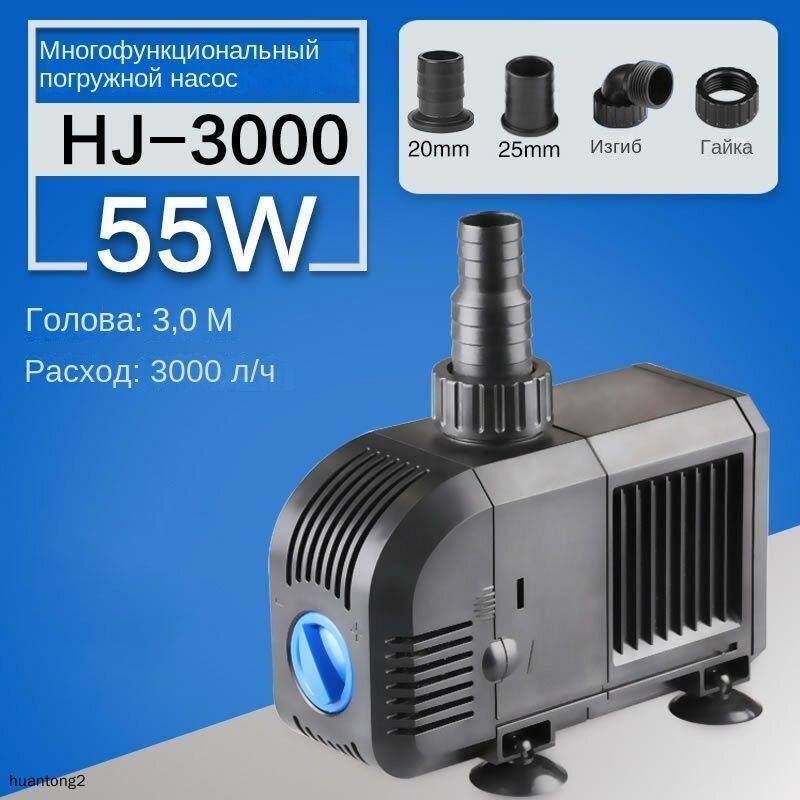 Насос для фонтана регулируемый SunSun HJ 3000, производительность 3000 л/час, длина кабеля 2,5м