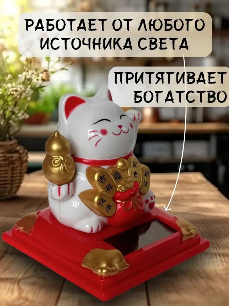 Кот удачи статуэтка 6.5 см машущий лапкой для дома и офиса, привлекает удачу и богатство — фото 1