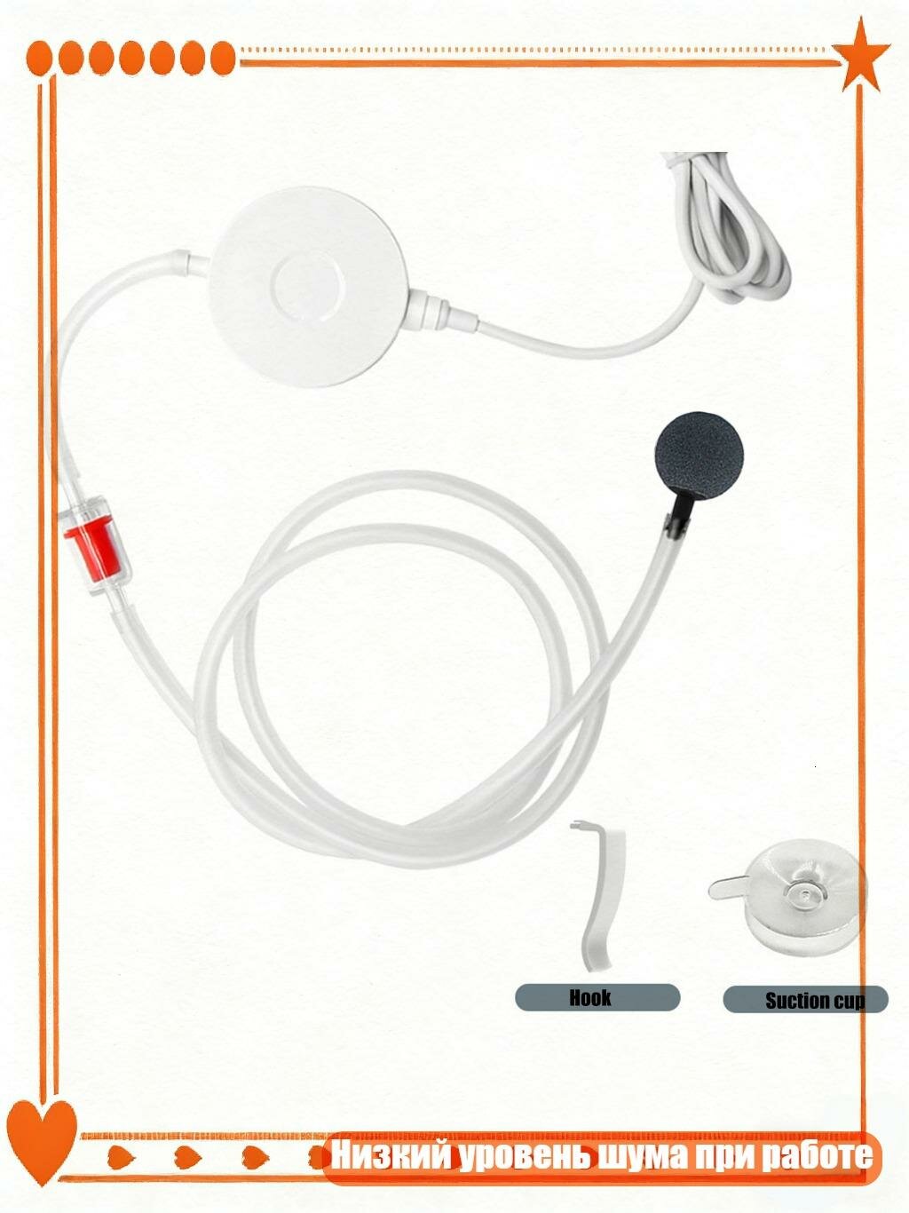 Усовершенствованный кислородный насос, Белый