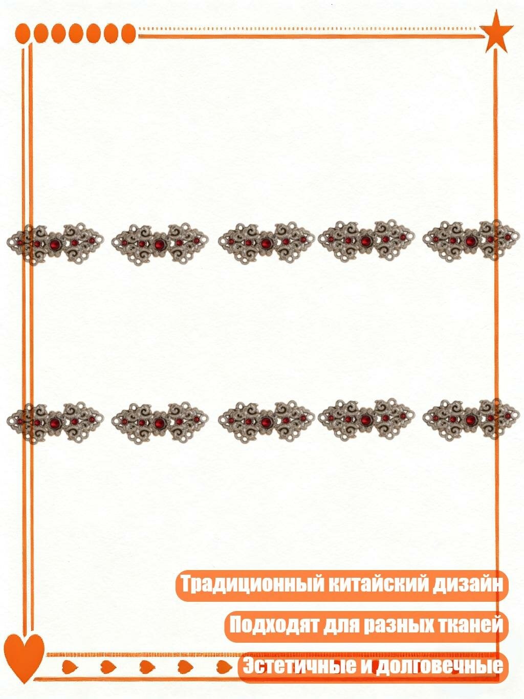 Китайские кнопки-узлы для чэньшаня, 10 шт, D