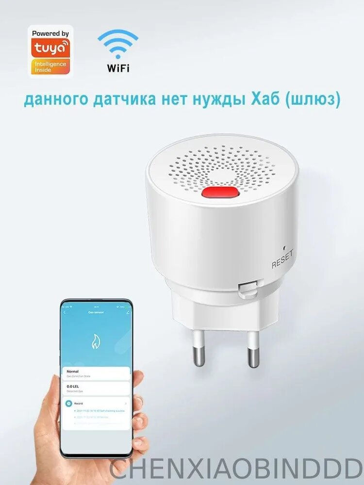 Умный WiFi датчик утечки природного газа Tuya smart, для дома, белый