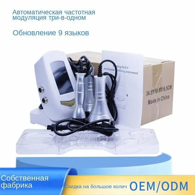 Косметологический комбайн