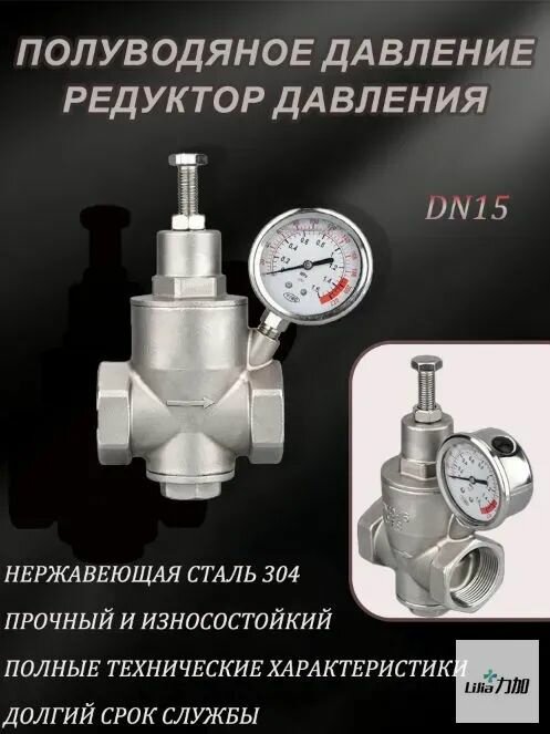 Редуктор давления